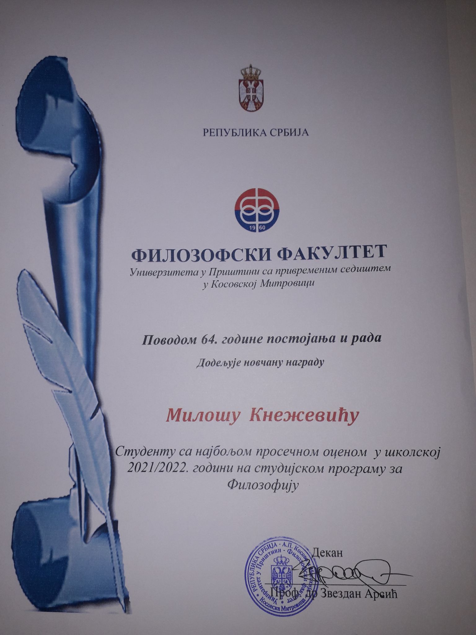 Miloš Knežević iz Blaca najbolji student Filozofskog fakulteta – Topličke Vesti